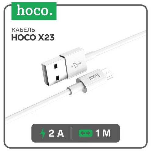 USB кабель Hoco X23 Skilled Lightning charging белый