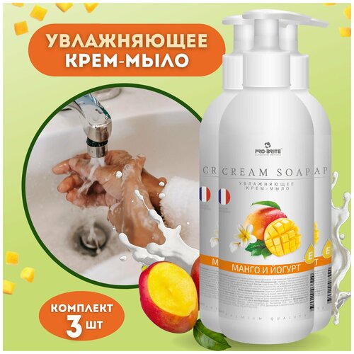 Жидкое крем-мыло (Premium Quality) с дозатором 0,5л, "Манго и йогурт", Pro-Brite Cream Soap. - 3 шт