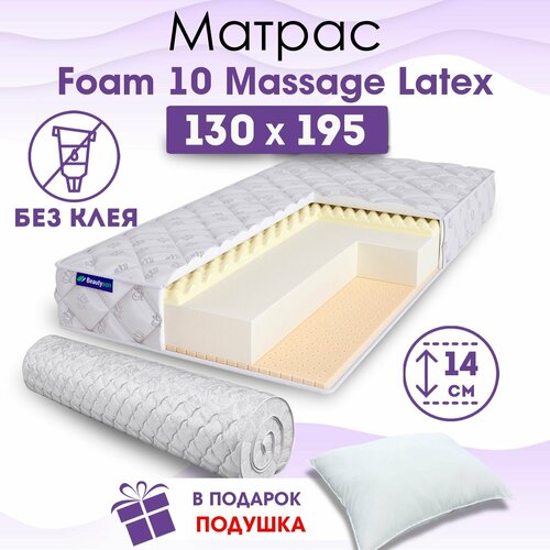 Ортопедический матрас Beautyson Foam 10 Massage Latex без клея, 130х195, 14 см, беспружинный, полутороспальный, на кровать, для дивана, мягкий