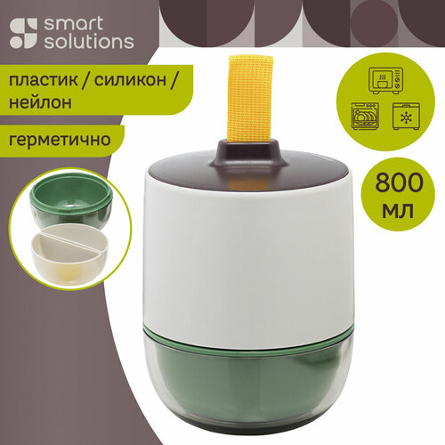 Супница Meals, 800 мл, светло-серая/зеленая, Smart Solutions, SS-TR-ABS-GRN-800