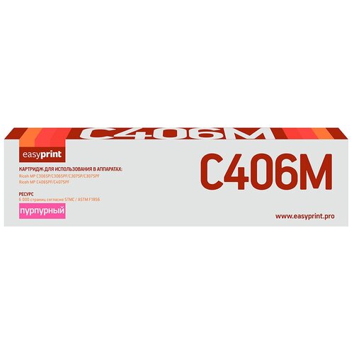 Картридж Type MP C406 (842097) пурпурный для Рикон, Ricoh Aficio MP C306ZSPF/ MP C306ZSP/ MP C406ZSPF МФУ