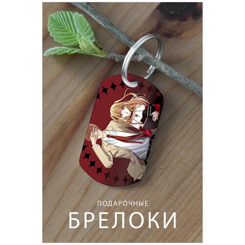 Брелок