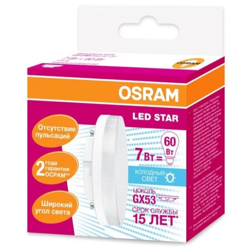 Светодиодная Osram Лампа светодиодная OSRAM GX53 7Вт GX53 550 Лм 4000 К, спот