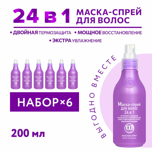 Маска-спрей для восстановления волос CONSTANT DELIGHT 24 в 1 200 мл - 6 шт