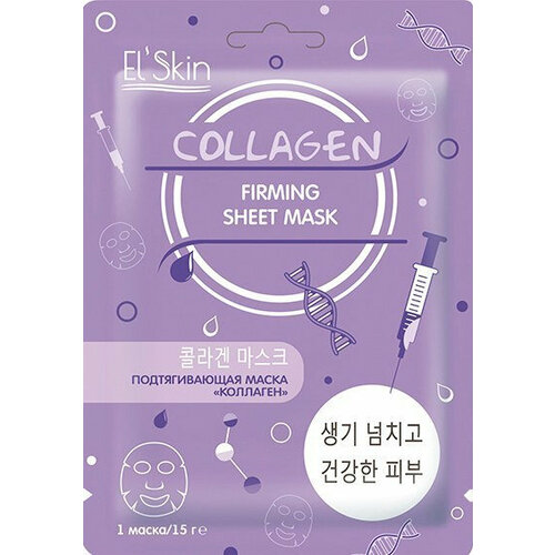 Подтягивающая маска для лица Skinlite коллаген, 1 шт
