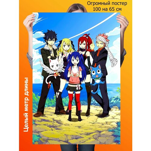Плакат постер 100 на 65 см Аниме Сказка о хвосте феи Fairy Tail