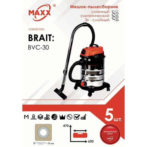 Мешок - пылесборник 5 шт. для пылесоса Brait BVC-30 синтетический