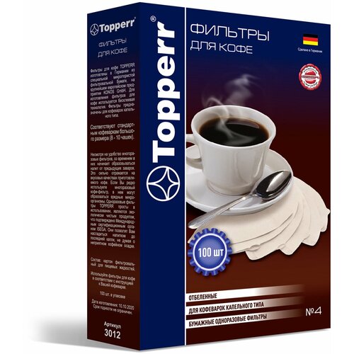 Фильтр для кофеварок №4 TOPPERR 3012, бумажный, отбеленный, 100 штук