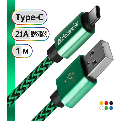 Кабель Defender USB Type-C - USB (USB09-03T PRO), 1 м, зеленый