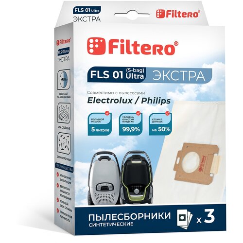 Мешки-пылесборники Filtero FLS 01 (S-bag) Ultra Экстра, для Electrolux, Philips, синтетические, 3 шт