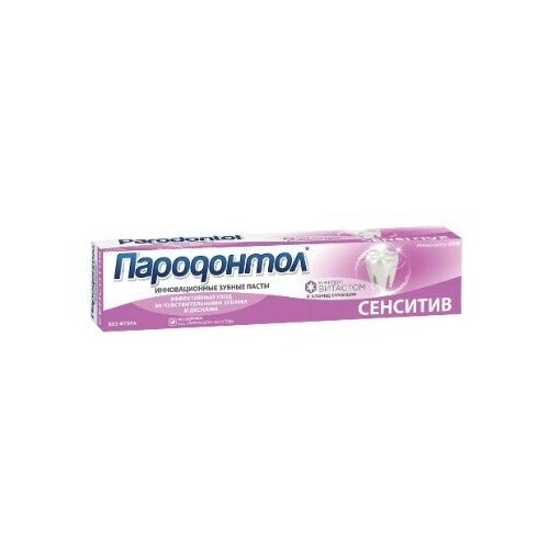 Свобода зубная паста Пародонтол Сенситив 63г