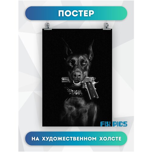 Постер на стену Собака на черном фоне, Доберман (1) 50х70 см