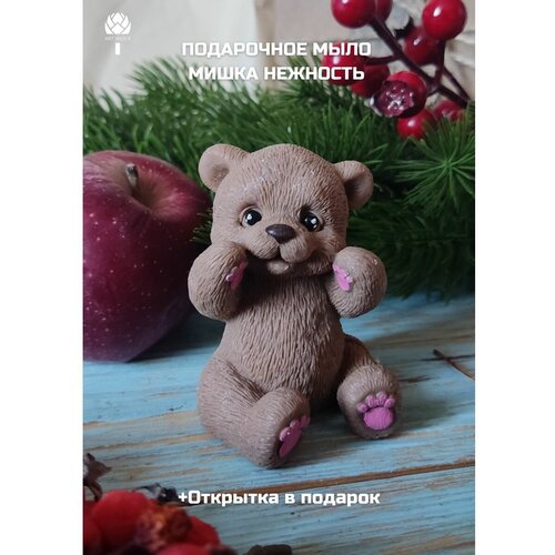 Сувенирное мыло Мишка/ Подарок на праздник Медведь