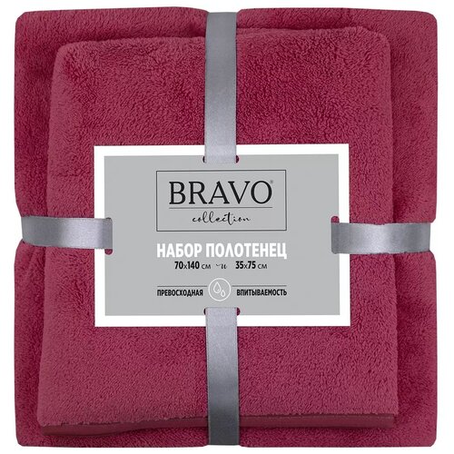 Набор полотенец  BRAVO Смарт, 70x140см, бордовый