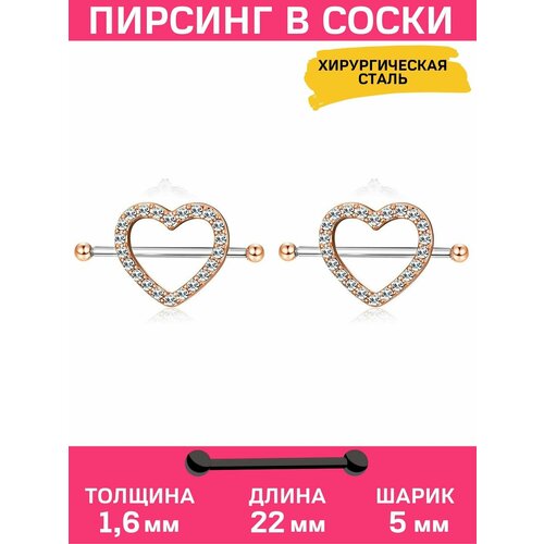 Пирсинг 4Love4You, длина стержня 22 мм, золотой