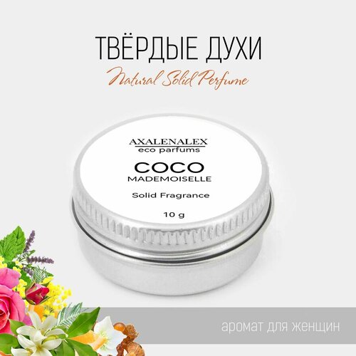 Твердые духи женские "Coco Mademoiselle", 10g