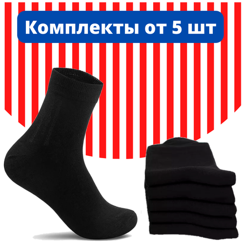 Носки Белорусские, 10 пар, размер 31 (45-46), черный