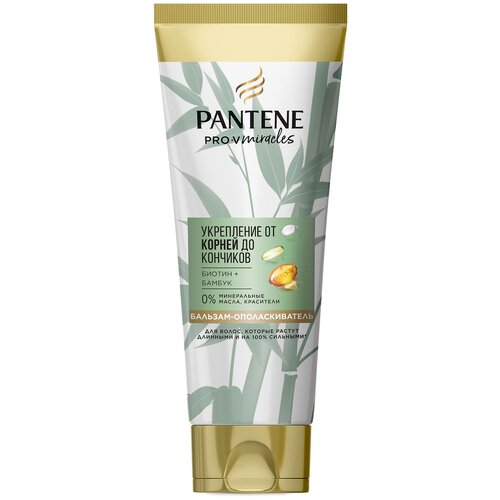 Pantene Pro-V Miracles бальзам-ополаскиватель Укрепление от корней до кончиков с бамбуком и биотином, 200 мл