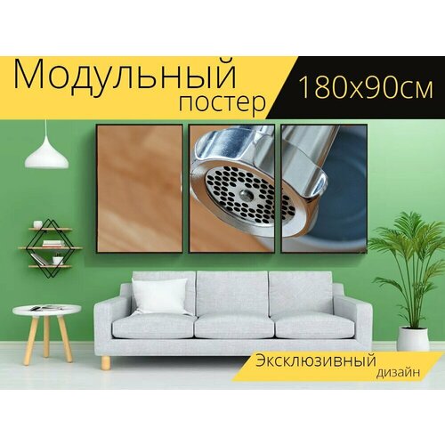 Модульный постер "Мясорубка, металл, кухонный прибор" 180 x 90 см. для интерьера