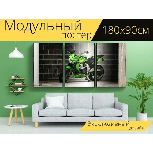 Модульный постер "Гараж, мотоцикл, кавасаки" 180 x 90 см. для интерьера