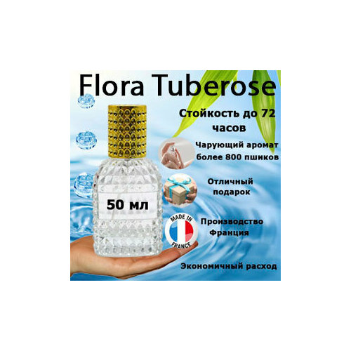 Масляные духи Flora Tuberose, женский аромат, 50 мл.