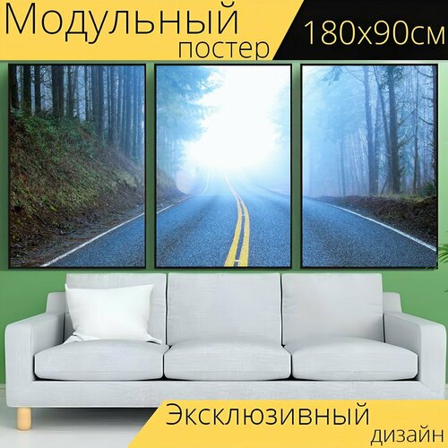 Модульный постер "Дорога, туманный, лес" 180 x 90 см. для интерьера