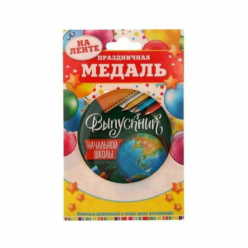 Медаль Выпускник начальной школы , глобус, d 7,6 см