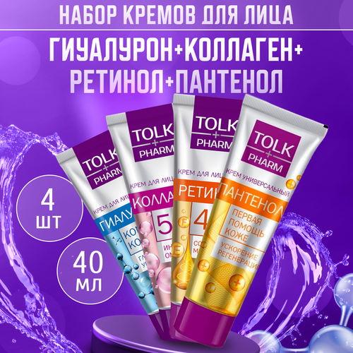 Кремы для лица Весна TOLK pharm 4 шт по 40 мл