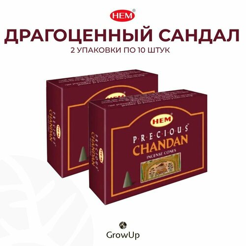 HEM Драгоценный Сандал - 2 упаковки по 10 шт, благовония для медитаций, духовных практик и йоги, Precious Chandan - ХЕМ - конусовидные, ароматические конусы с подставкой