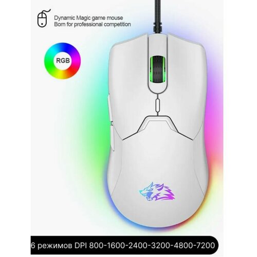Игровая проводная Мышь ZiyouLang M6, c RGB подсветкой, Белый