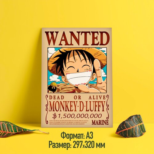 Постер/плакат аниме "Ван Пис/One Piece" (Монки Д. Луффи, 11)