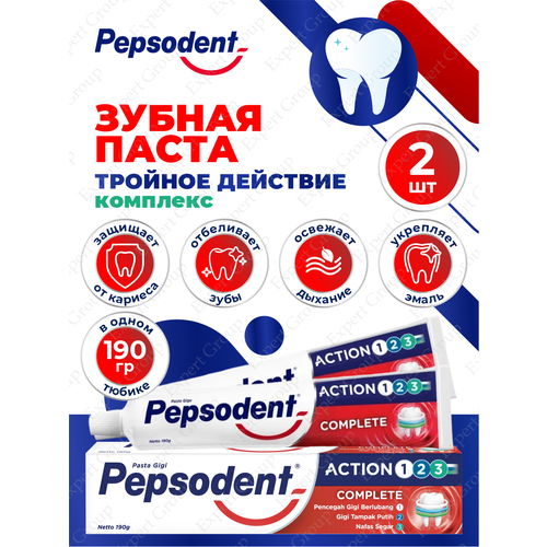 Зубная паста Pepsodent Действие 123 Комплекс 190 гр. х 2 шт.