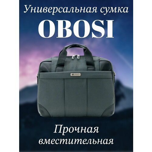 Cумка чехол для ноутбука пк и документов А4 с ремнём 811А022 серый