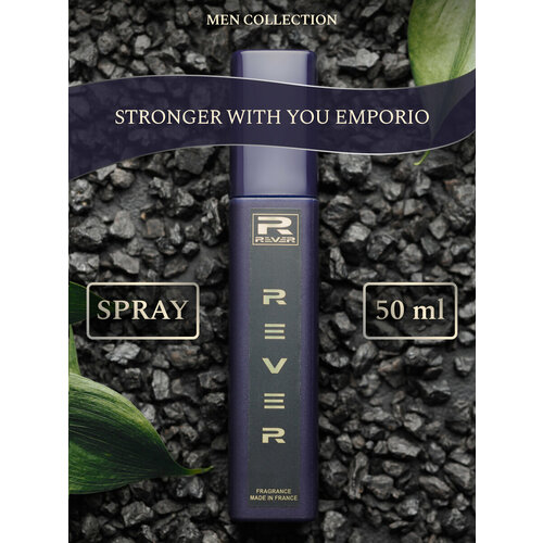 G091/Rever Parfum/Collection for men/STRONGER WITH YOU EMPORIO/50 мл