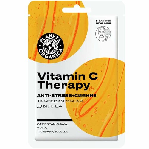 Маска Planeta Organica Vitamin С Therapy тканевая для лица, 30мл