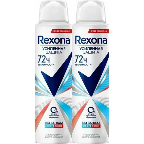 Rexona Дезодорант-антиперспирант спрей женский Чистая Защита Без Запаха, 150 мл, 2 шт