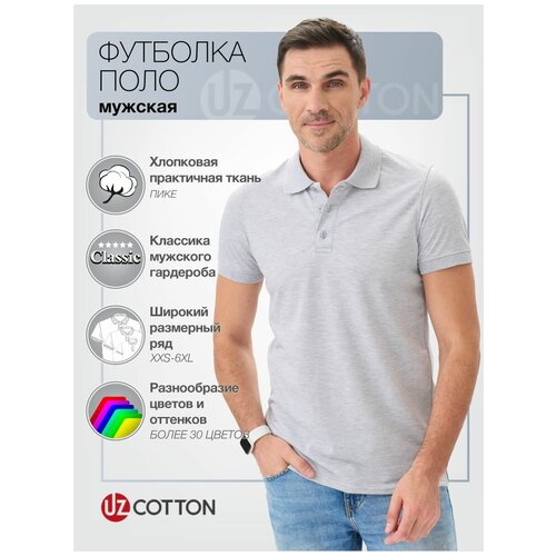 Поло Uzcotton, размер 40-42\XXS, серый