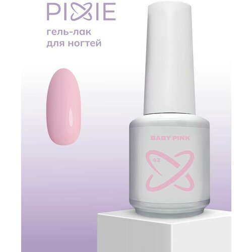 PIXIE гель-лак для ногтей светло-розовый, baby pink, MIX GAME №42, (15ml)