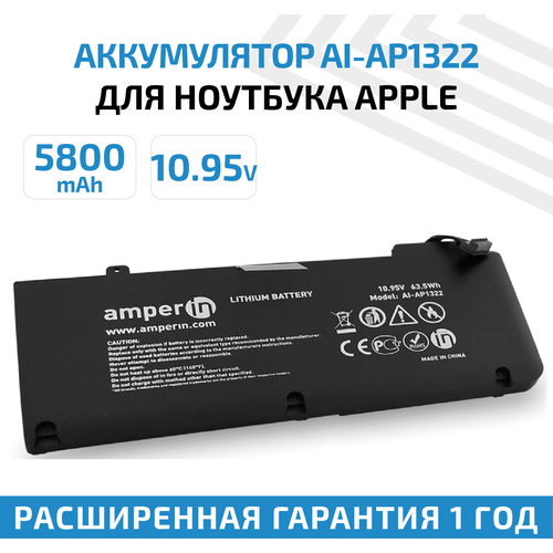 Аккумулятор (АКБ, аккумуляторная батарея) Amperin AI-AP1322, A1322 для ноутбука Apple MacBook Pro 13" A1278, MB470, MB990, 10.95В, 5800мАч, Li-Ion