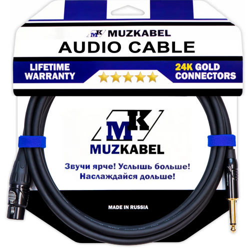 Микрофонный аудио кабель MUZKABEL FGNIK4B - 10 метров, JACK (моно) - XLR (мама)
