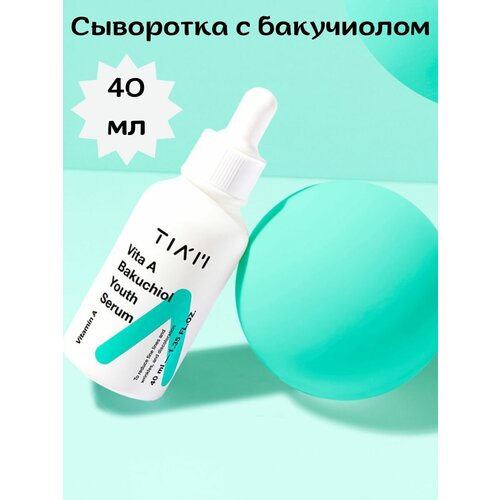 TIAM Сыворотка с ретинолом и бакучиолом от первых возрастных изменений Vita A Bakuchiol Youth Serum
