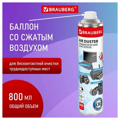 Чистящий баллон со сжатым воздухом/пневмоочиститель "BRAUBERG 800" 800 мл, 2 шт