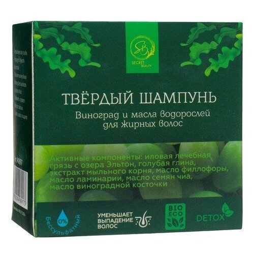 Твердый шампунь Виноград и масла водорослей для жирных волос, 100 г