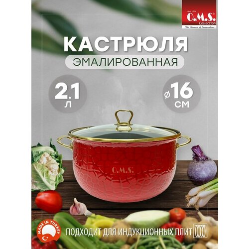 Кастрюля 2.1 л. Эмалированная