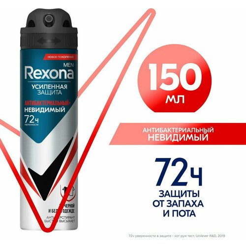 Rexona Дезодорант-антиперспирант аэрозоль Men усиленная защита Антибактериальный и невидимый на черной и белой одежде 150 мл - 1 шт