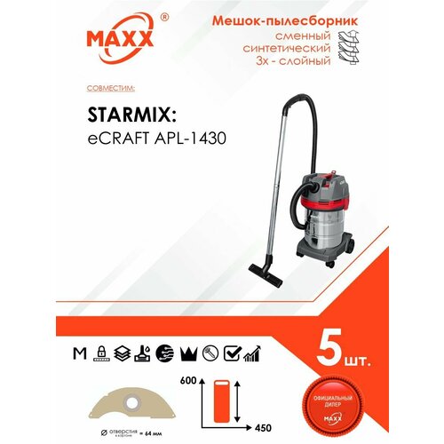 Мешок - пылесборник 5 шт. для пылесоса STARMIX eCRAFT APL-1430, FBV 30