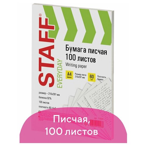 Бумага писчая А4 STAFF "EVERYDAY" 60 г/м2 100 листов Россия белизна 92% (ISO), 6 шт