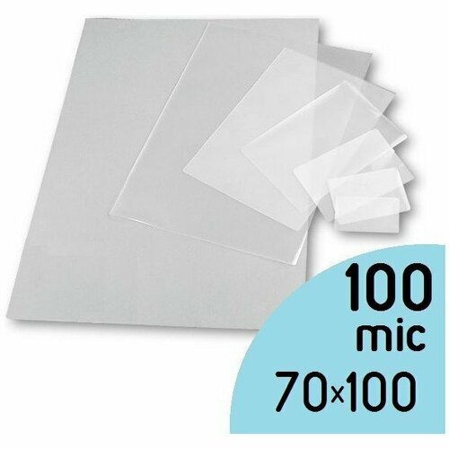 Плёнка для ламинирования пакетная 70 x 100 мм x 100 mic (Yu), 100шт.