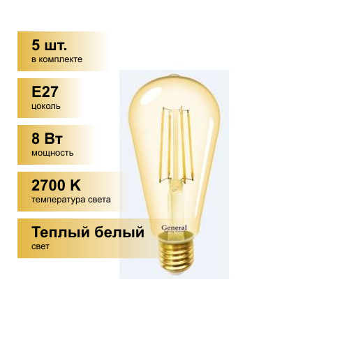 (5 шт.) Светодиодная лампочка General LOFT ST64S E27 8W 2700K 2K 64x140 филамент (нитевидная) золотая 655301