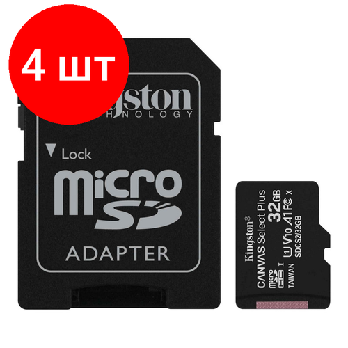 Комплект 4 штук, Карта памяти Kingston Canvas Select Plus microSDHC UHS-I +ад, SDCS2/32Gb